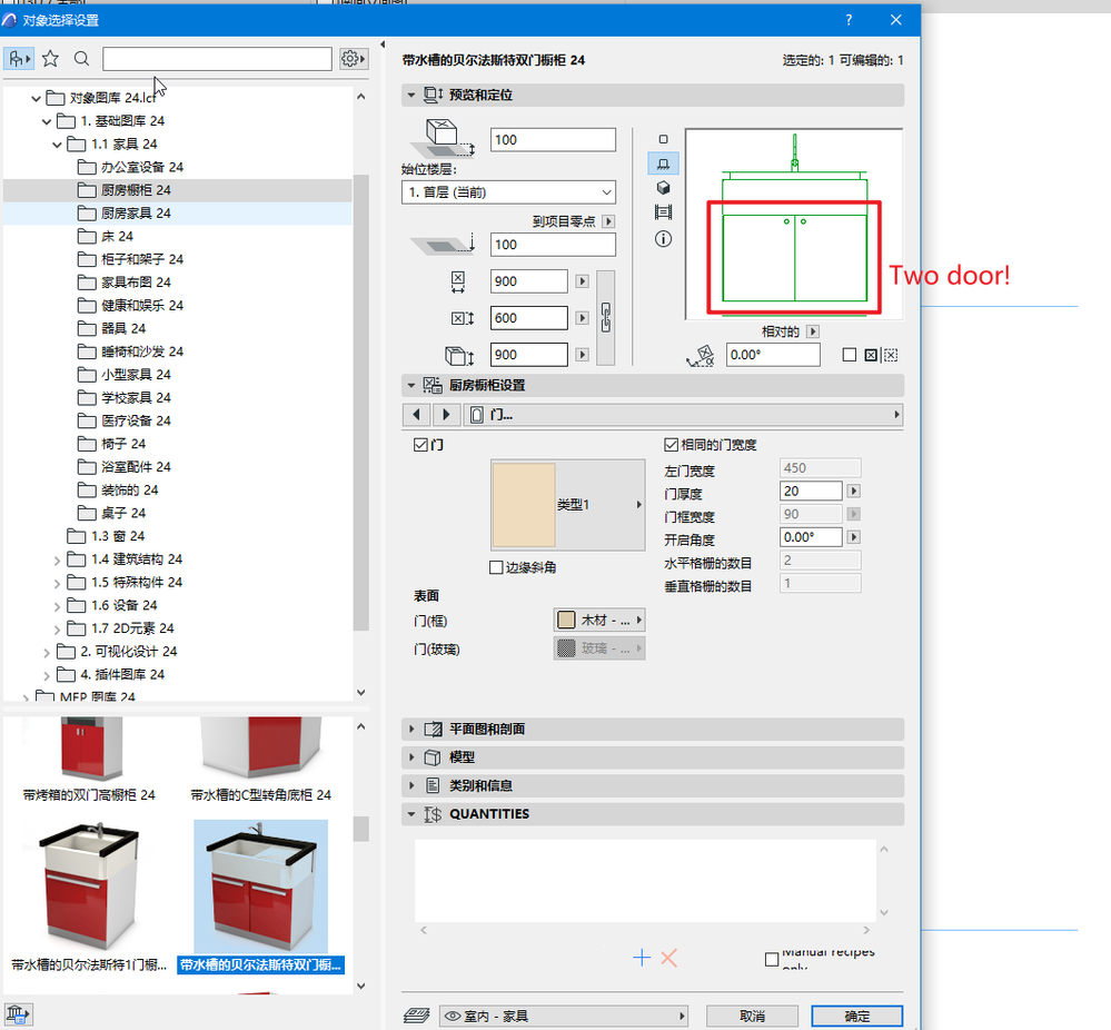 Solved: How to model two door Cabinet using Cabinet 25? - Graphisoft Community