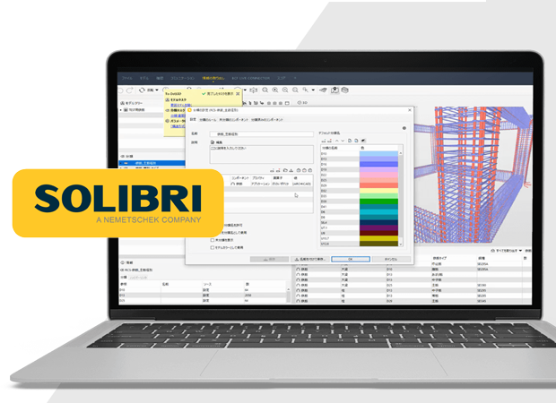 Solibriの最新情報とイベントご案内 - Graphisoft Community