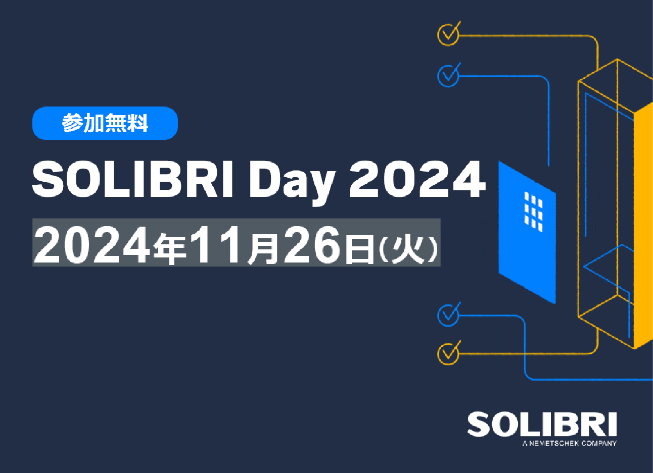 SOLIBRI Day 2024 開催 - Graphisoft Community