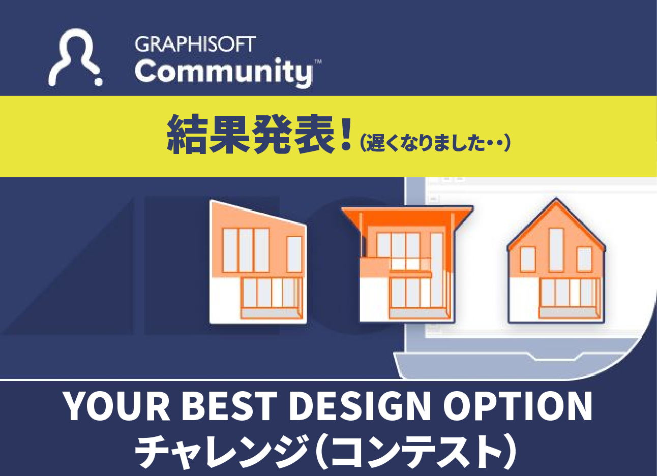Challenge: Your Best Design Option 結果報告！ - Graphisoft Community